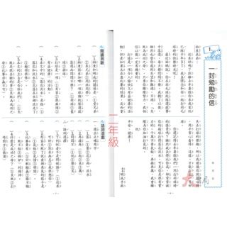 世一國小閱讀素養全攻略1 2 3 4 5 6 年級 大書局 快速出貨 升學網路書店 蝦皮購物