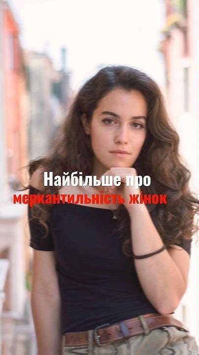 Хто більше знає про меркантильність жінок українською жінки відносини сарказм фрази Youtube