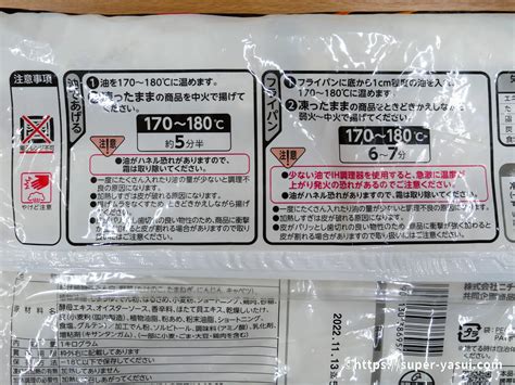 冷凍食品｜ロピアファンのおすすめ商品紹介サイト