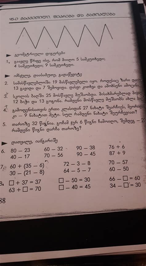 მხოლოდ განათლება იყო და არის წყარო ყოველგვარი ხალხის ბედნიერებისა და კეთილდღეობისა დავალებები