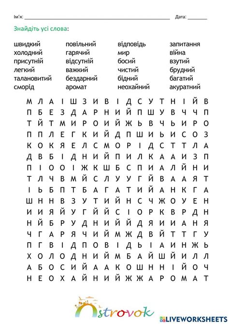 Антоніми 6 тиждень урок 3 2162550 Iryna Shevchenko