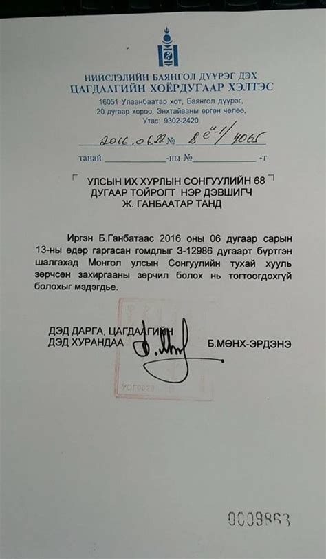 Ж Ганбаатар хууль зөрчөөгүй гэдгийг цагдаагаас тогтоолоо