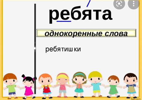 Создать мем словарное слово ребята пословицы и поговорки со словом