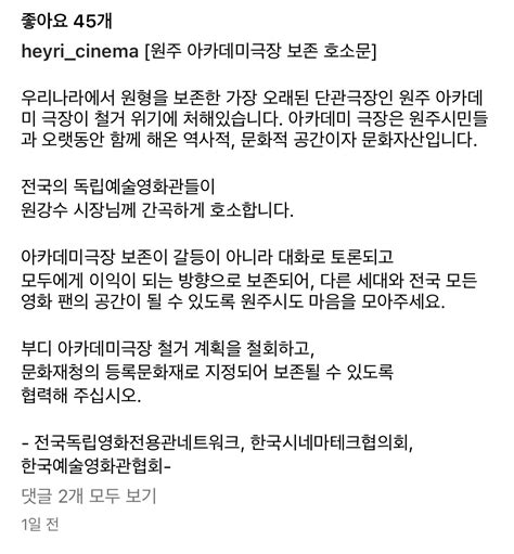 [원주 아카데미극장 보존 호소문] 영화 Tv 에펨코리아