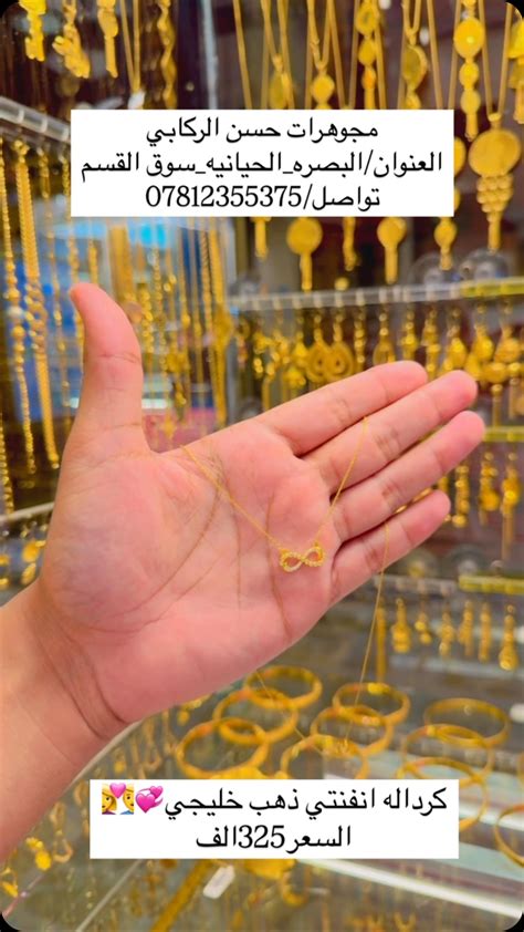 ‎مجوهرات حسن الركابي💎‎ ‎مجوهرات حسن الركابي مجوهراتنا من دبي🇦🇪