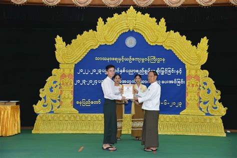 Myanmarnationalpost သာသနာရေးနှင့်ယဉ်ကျေးမှုဝန်ကြီးဌာန ၂၀၂၂ ၂၃ ပညာသင်န