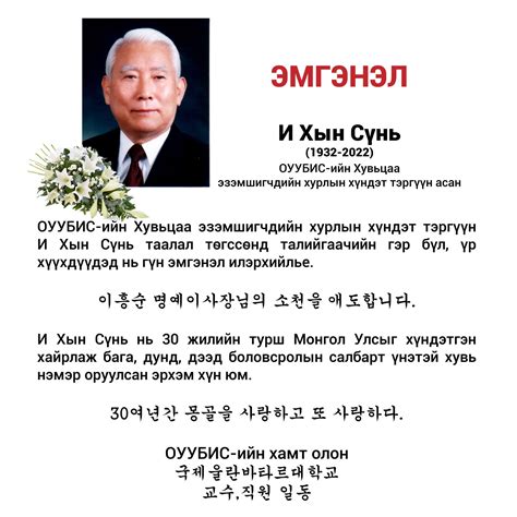 Олон Улсын Улаанбаатарын Их Сургууль Home