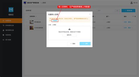 批量导入和导出数据 码如云文档中心
