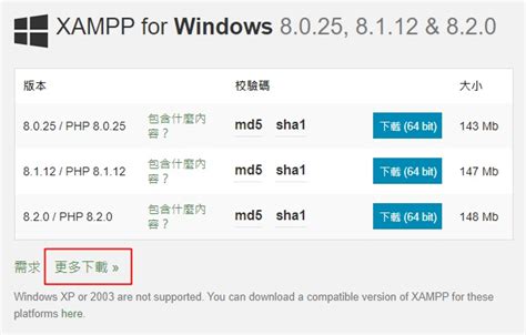 Xampp可攜式portable Xampp如何安裝 Mysql Taiwan 台灣mysql技術研究站
