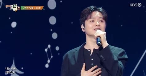 ‘뮤직뱅크 황가람 국민 위로송 ‘나는 반딧불로 힐링 선물