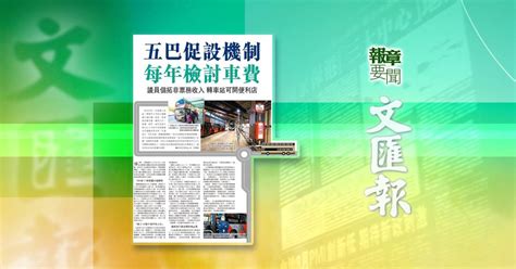 1月2日 報章要聞二 無綫新聞tvb News