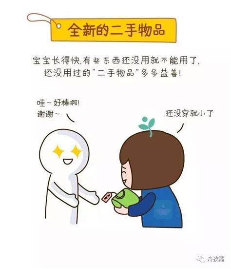 這10種母嬰用品，二手比全新的還要好！ 每日頭條