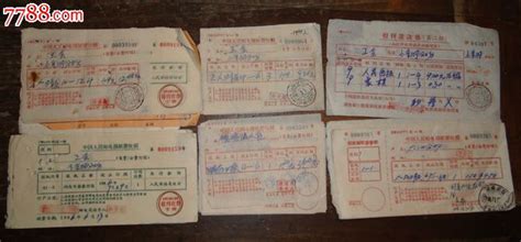 32张1966年中国人民邮电报纸费收据2张报刊退款单合售 价格 18元 se17594083 收据 收条 零售 7788收藏 收藏热线