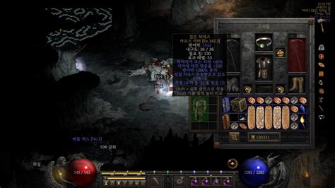 검은 하데스 카오스아머 에테 이거씀 디아블로2 자유 게시판 디아블로2 인벤