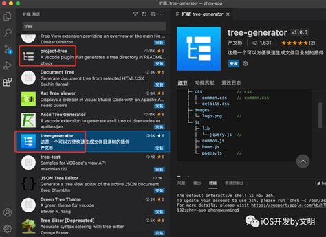三种方案快速生成项目的目录结构树 tree 轻识