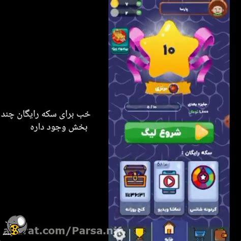 بازی در امد زا به نام پیکو پوا فیلو