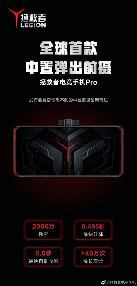 Lenovo Legion Pro Gaming Phone Listed On Jd Com