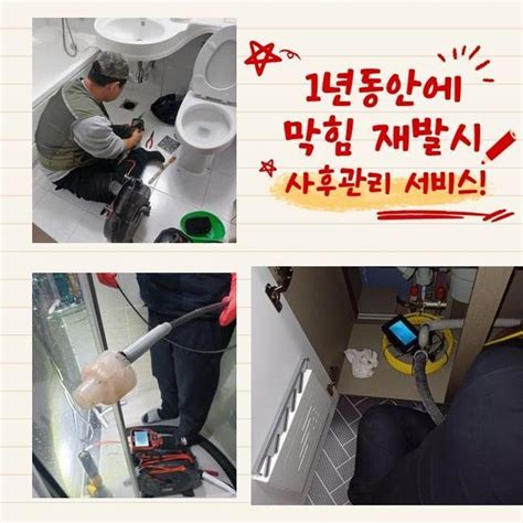 남양주 변기막힘 하수도뚫기 싱크대호수교체 배관전문 네이버 블로그