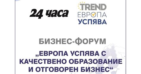 Дипломи за успешна кариера говорят ректорите и бизнесът