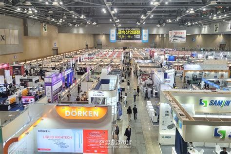 금속산업대전 2024 개막 제조업 미래 제시 산업종합저널 전시회