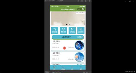 基于微信小程序的班级管理微信小程序基于微信小程序的班级管理系统 Csdn博客