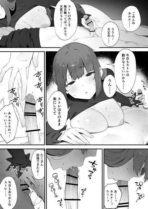 Noroi No Sei De Mp Ga Tarimasen 1 8 Page 50 Nhentai Hentai