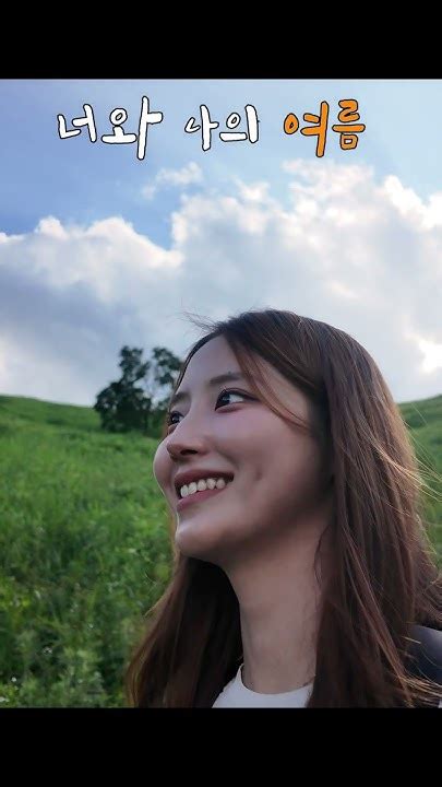 여름 민둥산 데이트 커플브이로그 등산 등산하는여자 정선여행 Youtube