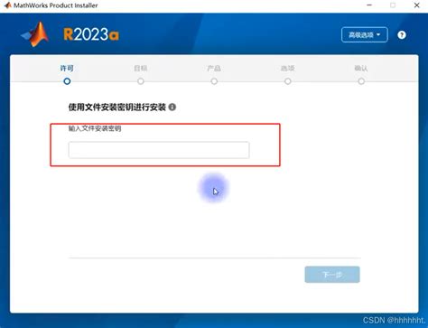 Matlab 2023a 安装教程（含安装包）matlab2023a安装教程 Csdn博客