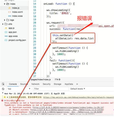 小程序报错坑系列及解决component Constructors Should Be Called While Init Csdn博客