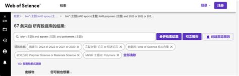 Web Of Science官方网站免费入口 Wos官网 综合性的学术文献数据库检索网站 别摸鱼导航