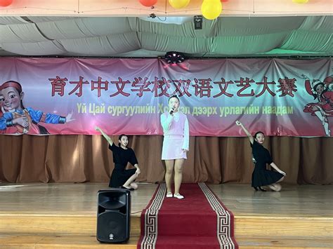 “Хүслэн цомын төлөөх урлагийн наадам боллоо Ui Tsai Mn