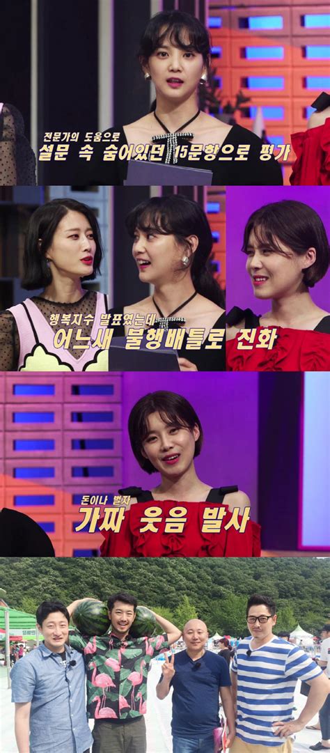 여자플러스2 장도연 행복지수 최하위가짜 웃음 방송인