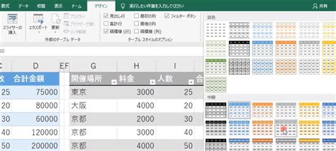 Excelで表に1行ごとに色を付ける簡単な方法パソニュー
