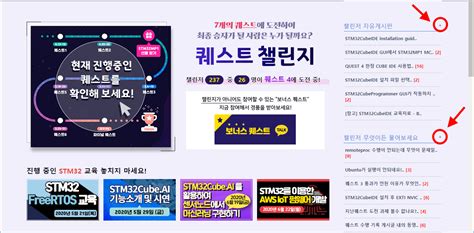 Stm32mp1 완전 정복 퀘스트 챌린지 콘테스트 E4ds Make