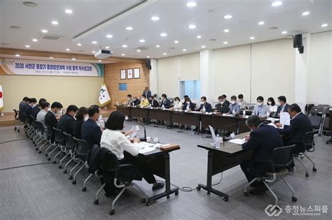 서천군 2030 중장기 종합발전계획 수립 착수보고회 개최