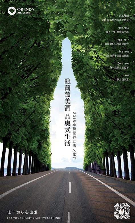 红酒创意海报 花瓣网