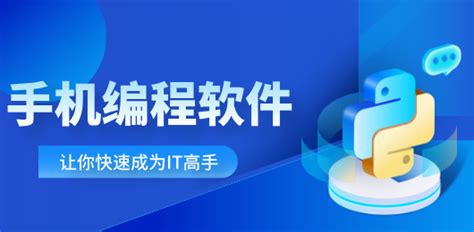 Python编程狮手机版下载 Python编程狮App官方版下载 v 安卓版 当快软件园