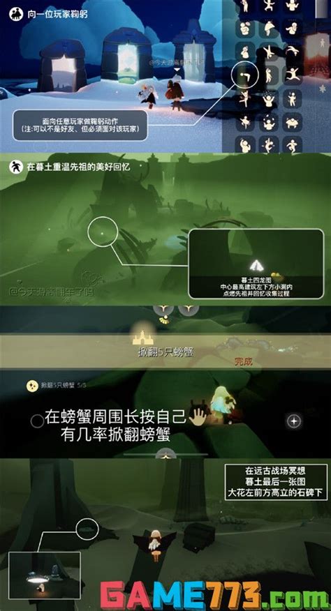 光遇12月27日每日任务怎么做 光遇1227每日任务攻略2023 773游戏