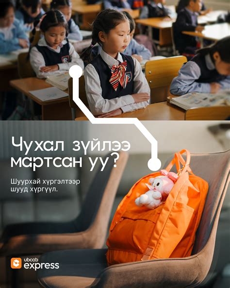 Ubcab Хамгийн чухал зүйлээ мартах үе байдаг л биз дээ Юугаа мартаж байсан бэ Ubcab Express