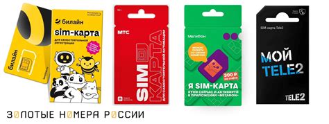 Процедура покупки сим-карты - все про регистрацию нового номера