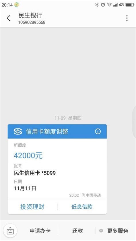 民生银行信用卡额度一般是多少？ 人人理财