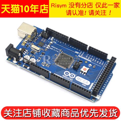 mega2560 r3 ch340g改进版开发板 开发板 学习板 评估板 工控板 risym旗舰店