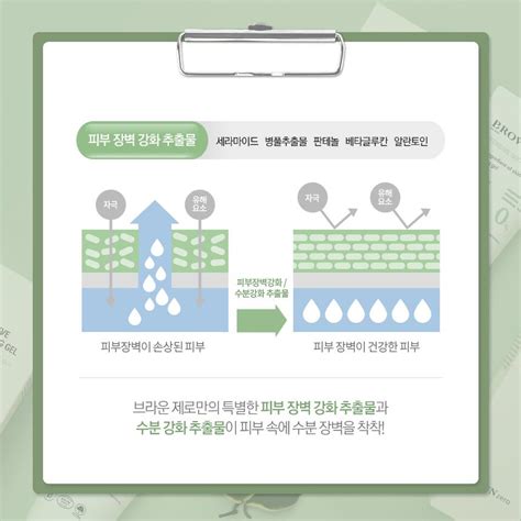 브라운 브라운 제로 피부 장벽 강화 추출물 ⠀⠀⠀⠀⠀⠀⠀⠀⠀⠀⠀⠀⠀⠀⠀⠀ 피부장벽이 연약한 우리 아이 피부😭 ⠀⠀⠀⠀⠀⠀⠀⠀⠀⠀⠀⠀⠀⠀⠀⠀ 🛡 피부 장벽은 외부 유해