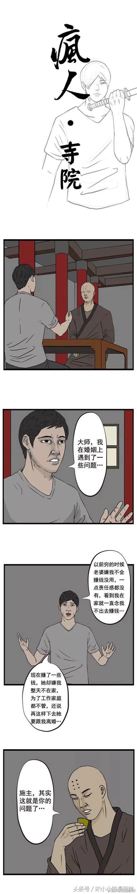 搞笑漫畫：對付女友生氣時的兩大法寶，抱抱和包包！ 每日頭條