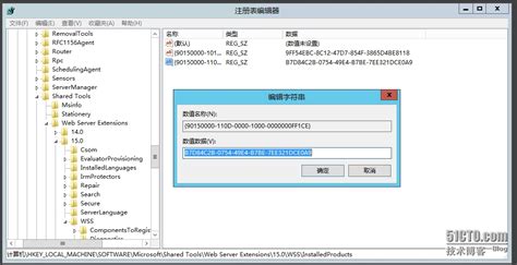 如何判断sharepoint Server 2013 的版本 程序员大本营