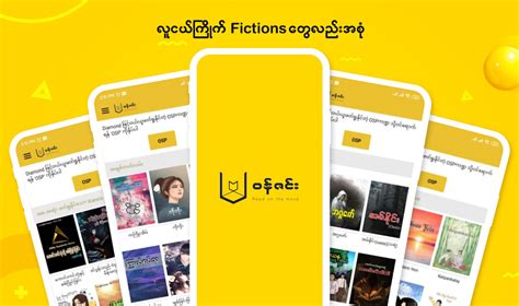 Wun Zinn Myanmar Book Apk For Android Download