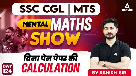 Mental Maths Tricks For Fast Calculation Maths By Ashish Sir