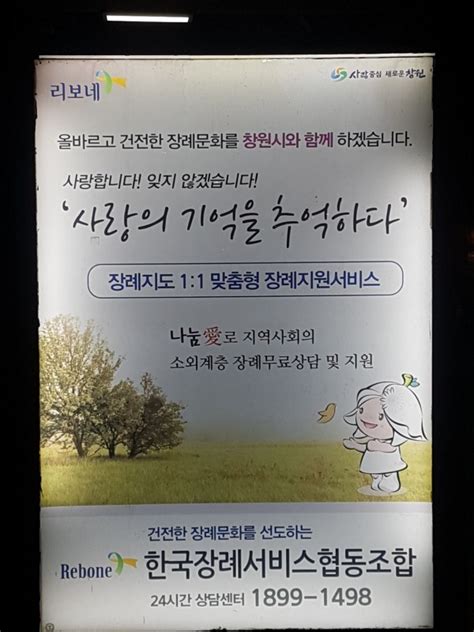 Led방습등경관 창원역 앞외 31개소 버스정류장 광고판 설치사진 로드라이트 설치사례 로드라이트
