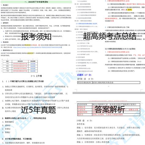 【开学免费资料】汇集了c、java、python、软考、数模等多个方向，超实用，刷完就上岸！ 蓝桥云课
