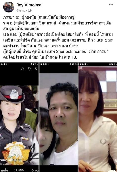 เปิดใจ สามี ผู้กองนุ้ย เชื่อภรรยาตายเมื่อ 5 ปีก่อนเป็นหนึ่งในเหยื่อ แอม ไซยาไนด์ ชี้พิรุธ